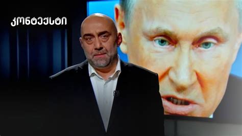 ირაკლი ტაბლიაშვილის ედიტორიალი 12 ნოემბერი Youtube