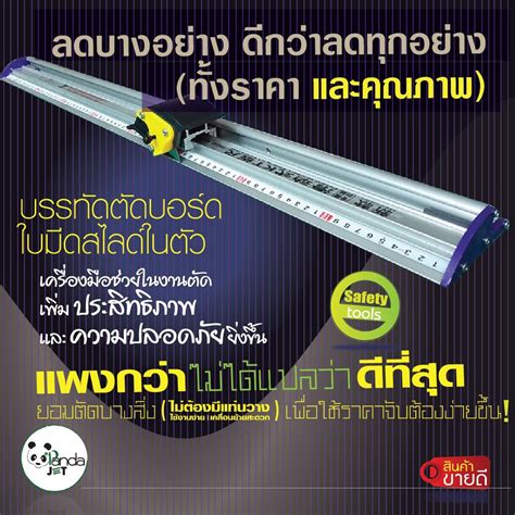 ไม้บรรทัดตัดบอร์ด ไม้บรรทัดสไลด์คัตเตอร์ รางสไลด์ตัดกระดาษ เเถมฟรี ชุดใบมีด 10 ใบ Shopee