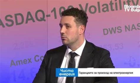 Интересът към гаранциите за произход на енергия от ВЕИ в България ще се