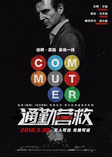 《通勤營救》今日上映五大看點爽爆銀幕 連姆•尼森狠出新高度 每日頭條