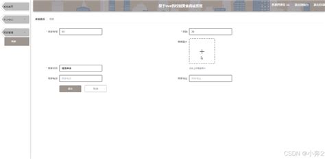 Springbootvue的校园美食商城系统【程序论文开题】 计算机毕业设计 Csdn博客