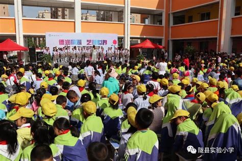 陇县西大街小学校长 陇县西大街小学 大山谷图库