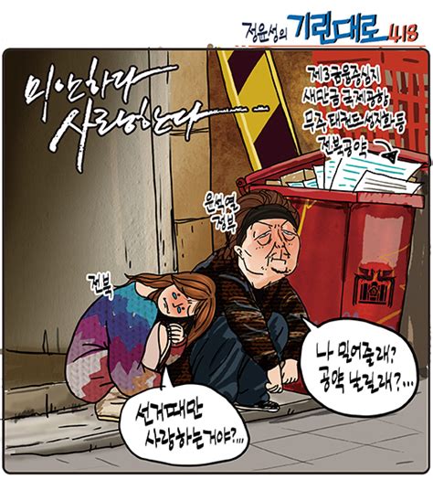 정윤성의 기린대로418 윤석열 정부의 전북 홀대