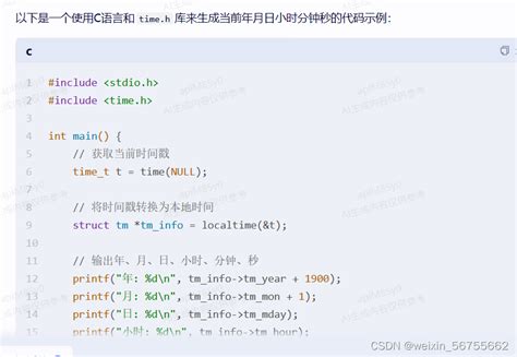 时间戳代码时间戳 0x5fd2090c Csdn博客