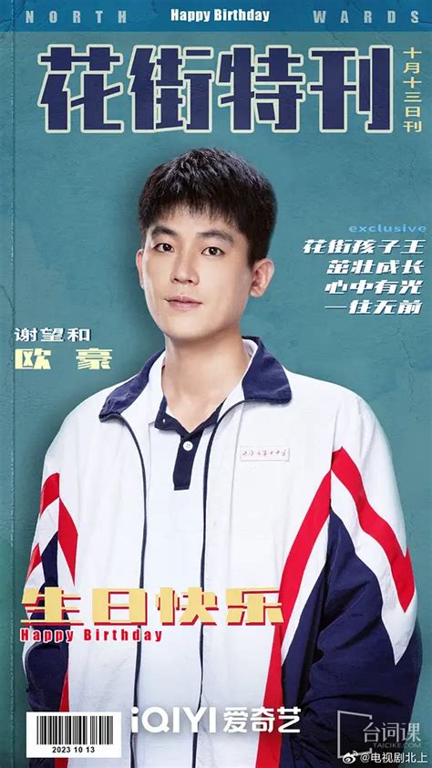 《北上》1 40全集剧情介绍播出时间演员表分集剧情 《北上》电视剧 台词课