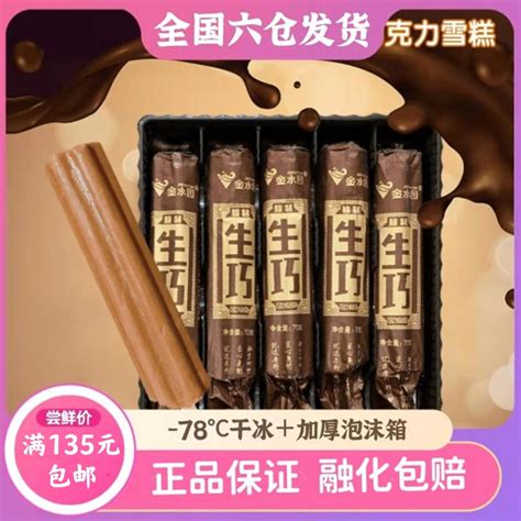 1盒金水园生巧花生牛轧生牛乳奶白兔抹茶网红冷饮冰淇淋激凌雪糕虎窝淘