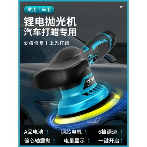 무선 차량 광택기 컴파운드 폴리싱 자동차 왁싱기 폴리셔 세차용품 티몬