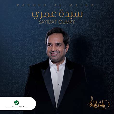 Sayidat Oumry De Rashed Al Majed No Amazon Music Unlimited