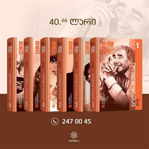 50 წიგნი რომელიც უნდა წაიკითხო სანამ ცოცხალი ხარ