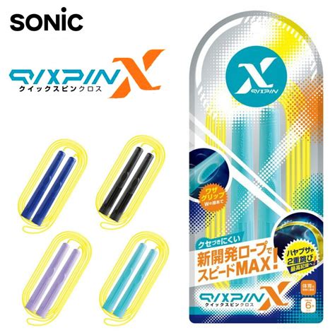 【楽天市場】ソニック なわとび クイックスピンクロス 縄跳び 体育 授業 Qx 5078 Sonic：sunny Class楽天市場店