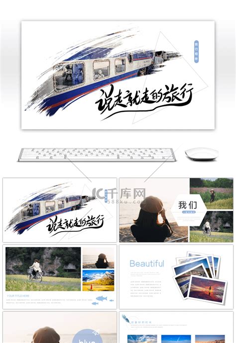 蓝色小清新旅行画册pptppt模板免费下载 Ppt模板 千库网