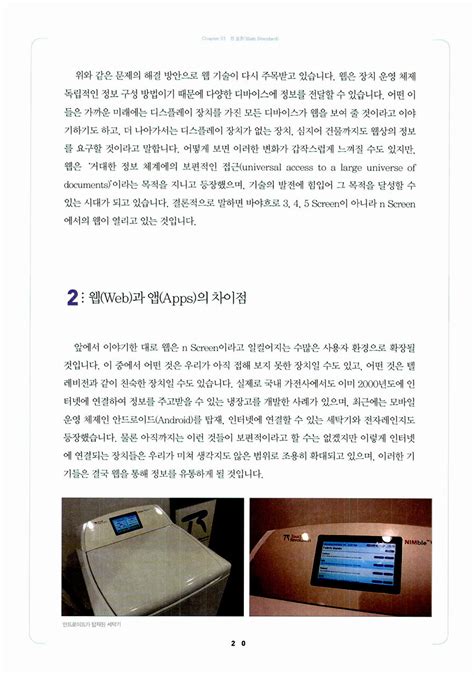 알라딘 미리보기 올인원 웹 실무 가이드 Html 5 And Css 3