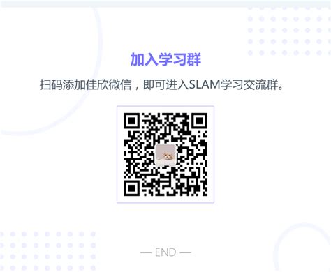 Slam入门and求职攻略 深蓝学院 专注人工智能与机器人的学习平台