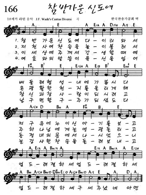 성탄절 찬양콘티 12월 25일 주일예배 마지막주 네이버 블로그
