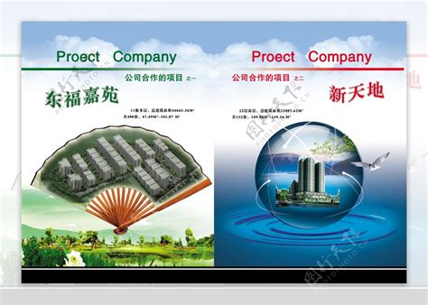 房地产画册图片素材 编号06010583 图行天下