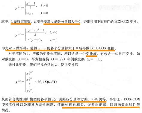 Python实现box Cox变换python Box Cox变换 Csdn博客 Python实现box Cox变换python Box Cox变换 Csdn博客