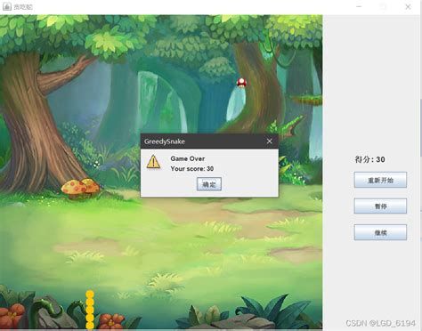 计算机软件实习项目二 基于javaswing的贪吃蛇小游戏java Swing贪吃蛇项目文档 Csdn博客
