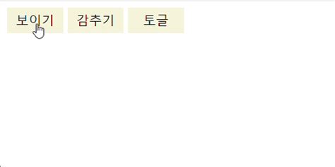 Jquery의 메서드4 Jquery의 메서드4