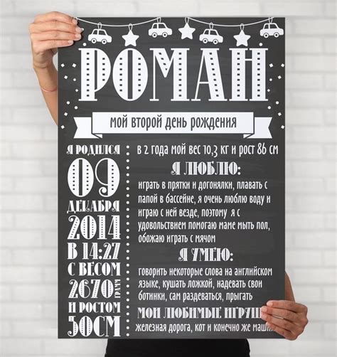 Постер достижений (50 фото)