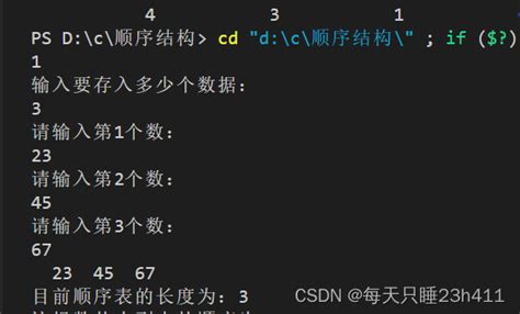 数据结构顺序表初始化定义输入输出超基础 printf d l data i CSDN博客