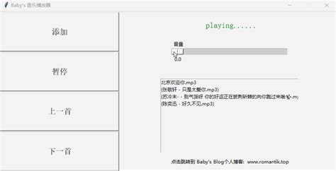 Python—实现本地音乐播放器添加播放暂停下一首上一首音量打开超链接 阿里云开发者社区 Python—实现本地音乐播放器添加播放暂停下一首上一首音量打开超链接 阿里云开发者社区