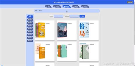 计算机毕业设计djangovue陕商院师资培养管理系统【开题论文程序】 Csdn博客