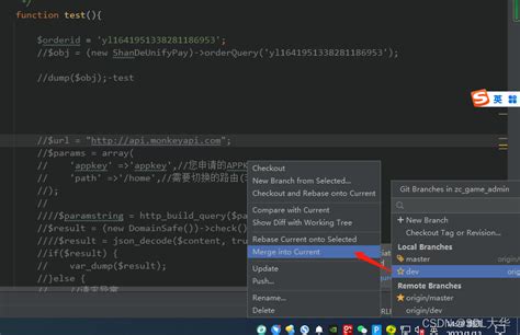 【备忘】phpstorm切换分支，修改，合并到主分支并推送到云仓库phpstrom合并分支 Csdn博客