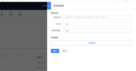 【lesscode】需求 表单容器支持一次添加多个form Item · Issue 513 · Tencentbluekinglegacy Bk Paas · Github