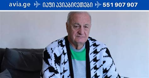 მარტოობა ეს არის საშინელებაა გივი სიხარულიძის დიდი სახლი ფოტო ახალი ამბების სააგენტო