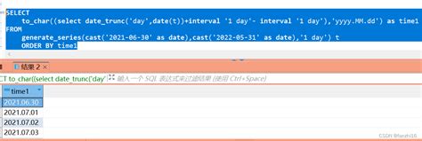 Postgresql查询每一天日期并对未查到的日期结果补0pgsql返回月的每天 Csdn博客 Postgresql查询每一天日期并对未查到的日期结果补0pgsql返回月的每天 Csdn博客