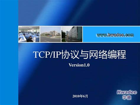 Tcp Ip Word