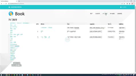 基于java的高校图书管理系统基于java的高校图书馆管理系统 Csdn博客