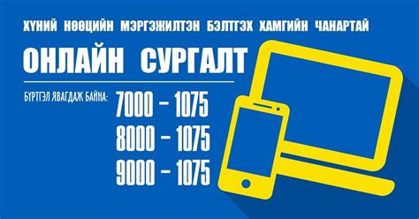 Монголын Хүний Нөөцийн Институт Mongolian Human Resources Institute ХҮНИЙ НӨӨЦИЙН ОНЛАЙН