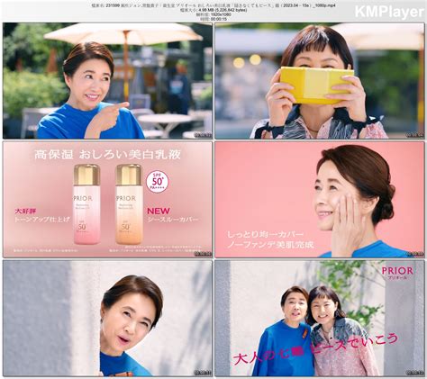 風吹ジュン常盤貴子：資生堂 プリオール おしろい美白乳液「隠さなくてもピース」篇（202304－15s） Cm