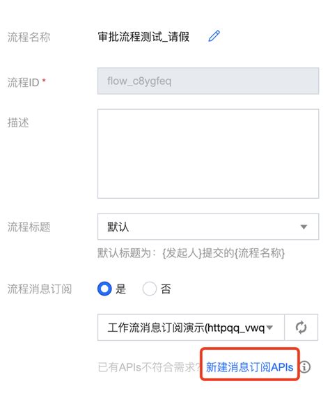 腾讯云微搭低代码 消息订阅功能介绍腾讯云