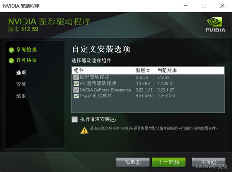 安装显卡驱动失败，nvidia驱动程序与此windows版本不兼容