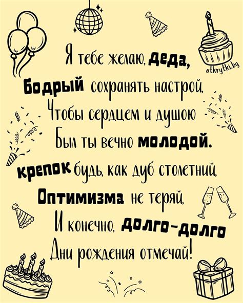 Открытки с днем рождения ДЕДУШКЕ с надписями и поздравлениями