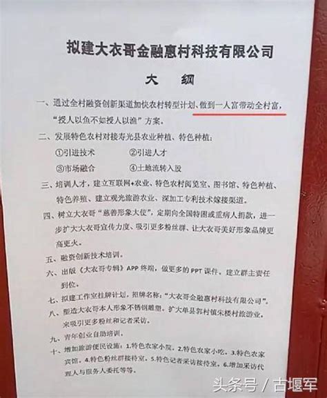 大衣哥不堪騷擾建大門堵胡同，鐵門上貼的白紙卻成了亮點 每日頭條