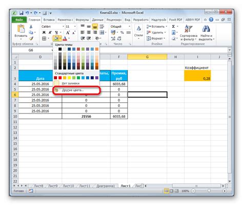 Как отменить форматирование таблицы в Excel