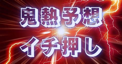 京王閣9r 1900《究極のテクニック》｜ライオン🆕競輪 競馬 競艇🆕
