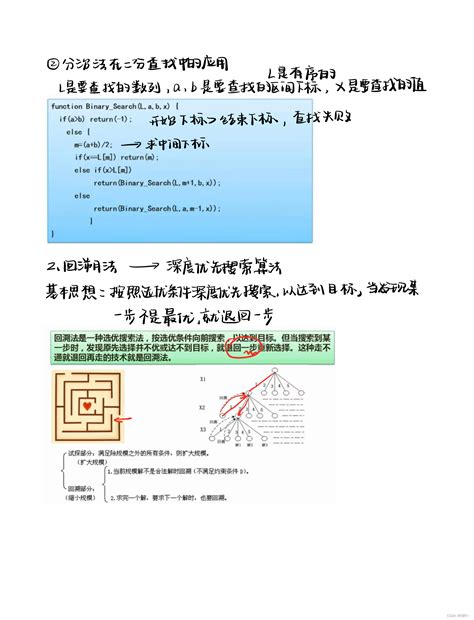 软件设计师中级王勇老师课程笔记 12面向对象程序设计 Csdn博客 软件设计师中级王勇老师课程笔记 12面向对象程序设计 Csdn博客
