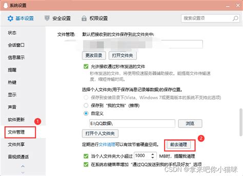 电脑内存不足，qq数据占用过大，对小白友好清理方法 电脑qq几十个g的数据在哪删 csdn博客