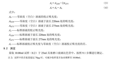 Plm026 总氮试剂检测套装 Total Nitrogen Reagent Detection Kit （100次） 参考标准