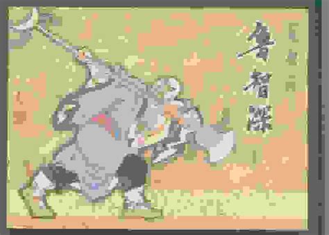 花和尚鲁智深，下集连环画成都杨东连环画专卖店【7788收藏】