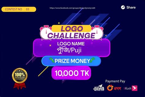 Logo Challenge লোগো কন্টেস্ট 03