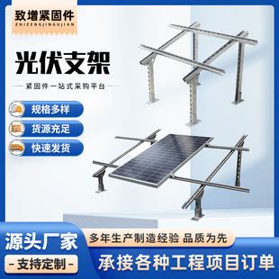 光伏支架 太阳能发电板热镀锌c型钢支架U型槽钢抗震导轨檩条现货 阿里巴巴