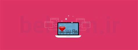 زبان برنامه نویسی روبی Ruby چیست؟ آموزش زبان برنامه نویسی Ruby