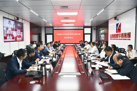 首页 华晋焦煤有限责任公司