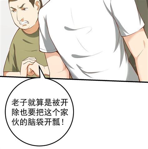 第二季 第117話 舊識再登場22 都是黑絲惹的禍 包子漫畫
