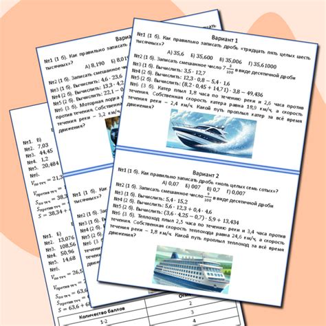 Самостоятельная работа по теме Умножение десятичных дробей 5 класс